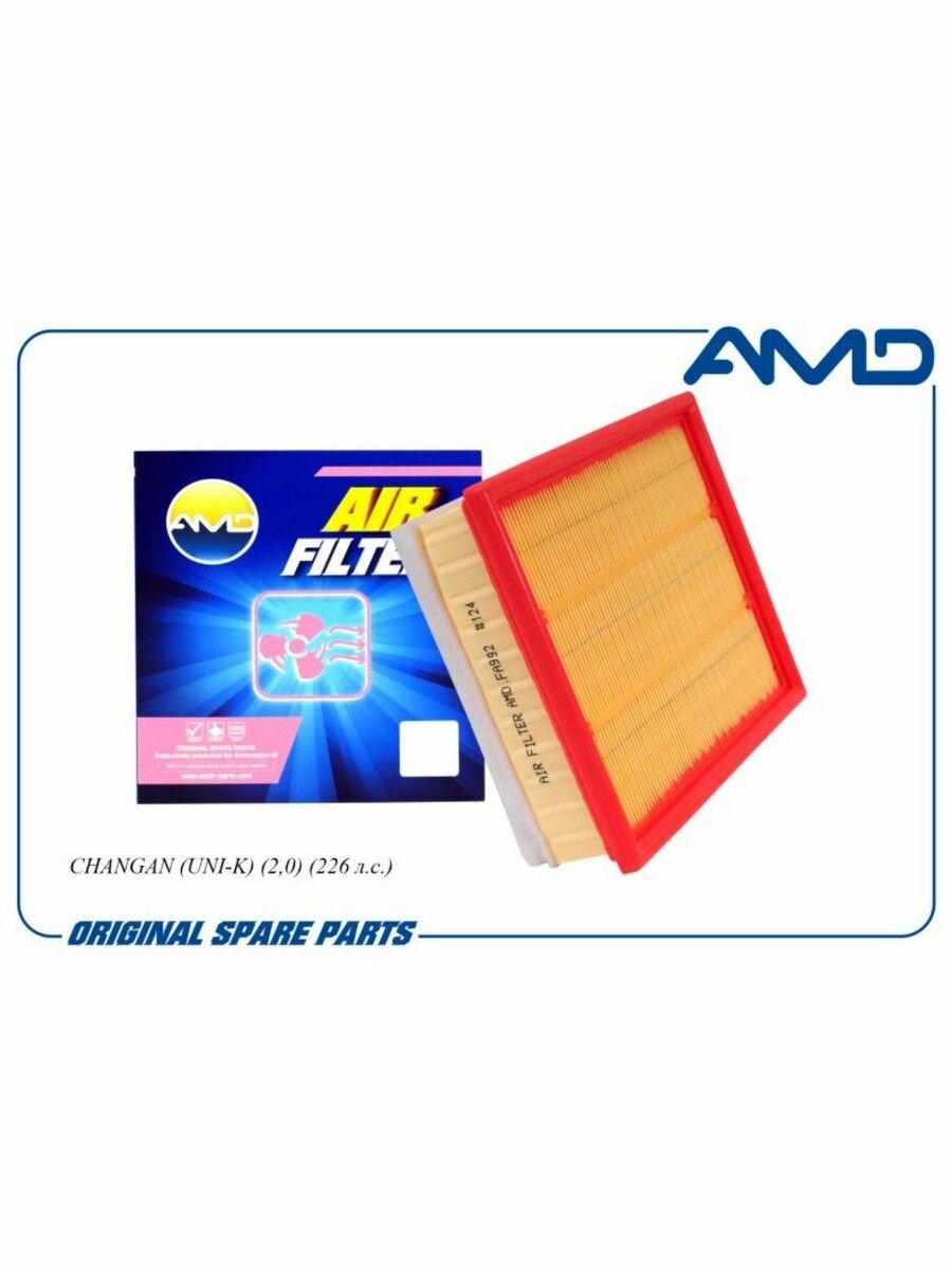 Фильтр воздушный для а/м CHANGAN UNI-K / Чанган Юни-К, AMD AMDFA992