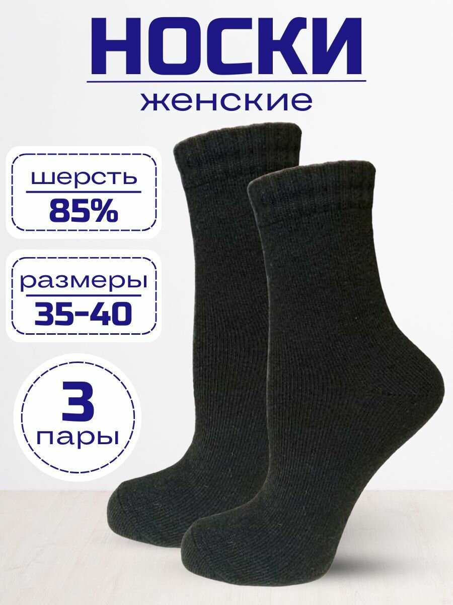 Носки, комплект