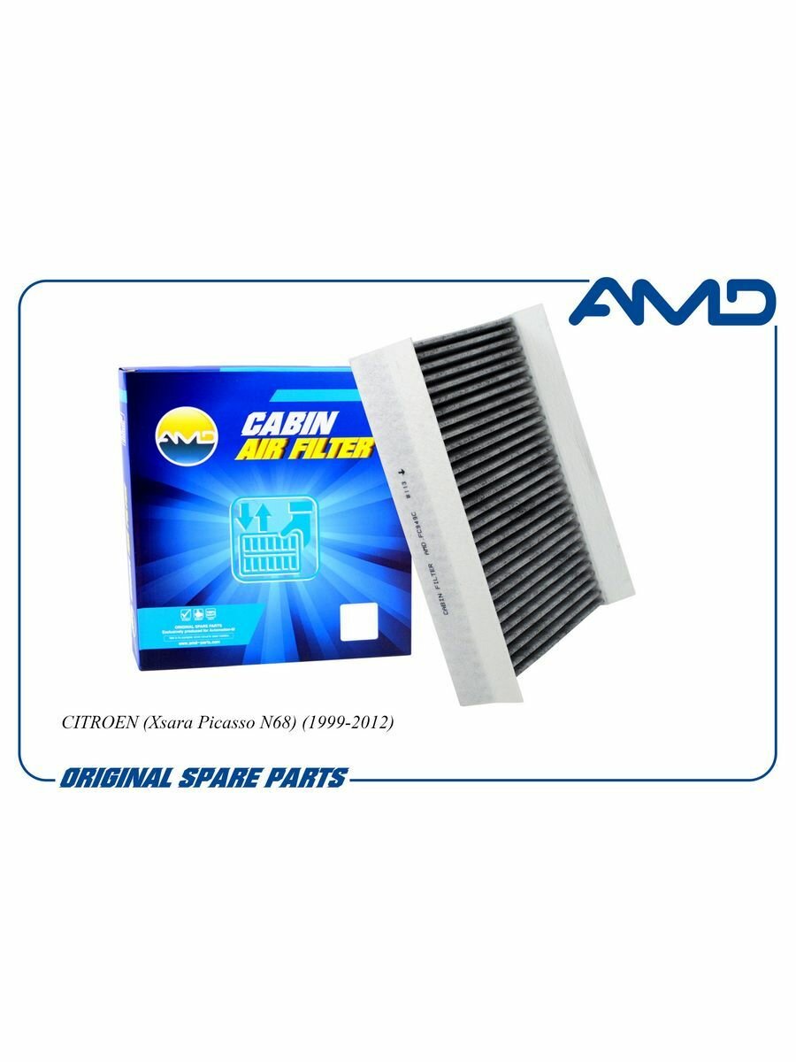 Фильтр салонный угольный AMD AMDFC949C для а/м RENAULT Megane, CITROEN Xsara / Рено Меган, Ситроен Ксара