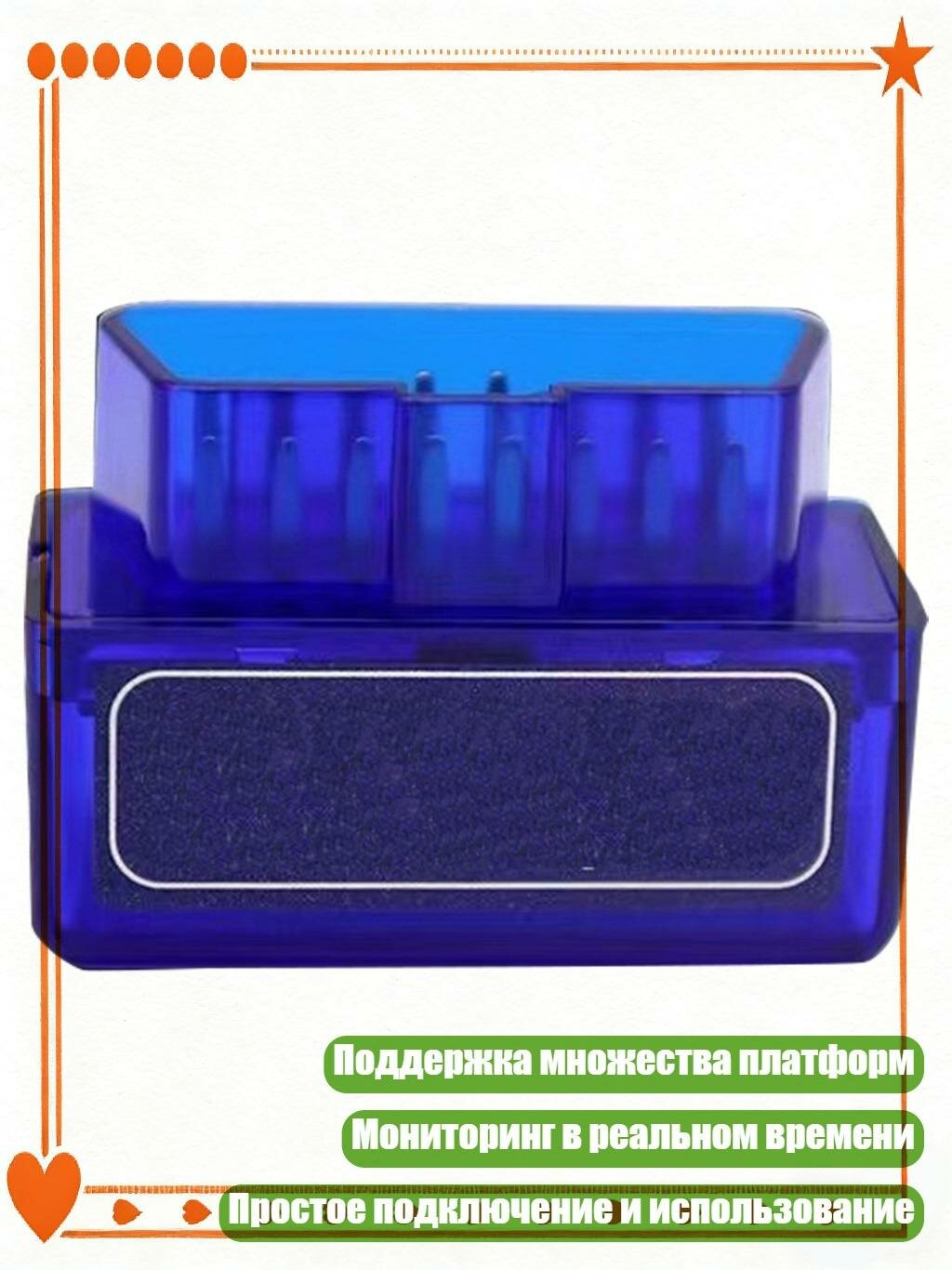 Автосканер OBD2 для диагностики ошибок