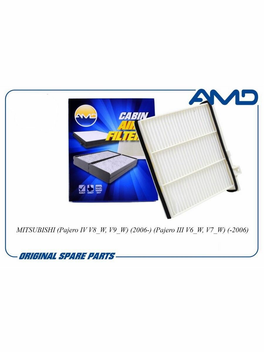 Фильтр салонный AMD AMDJFC79 для а/м MITSUBISHI Pajero / Митсубиси Паджеро