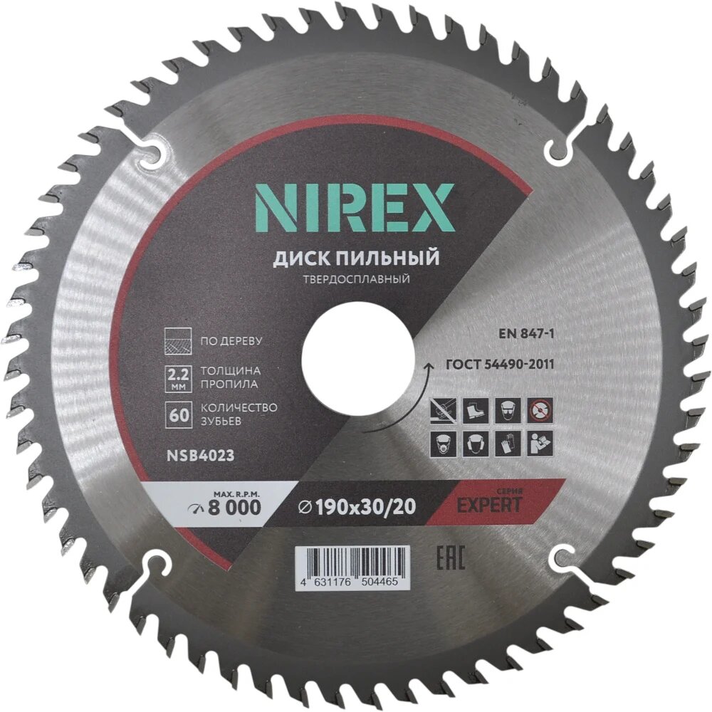 Диск пильный Expert NIREX 190x30/20x60 по дереву NSB4023, продольный и поперечный тип реза, чистый рез, износостойкость
