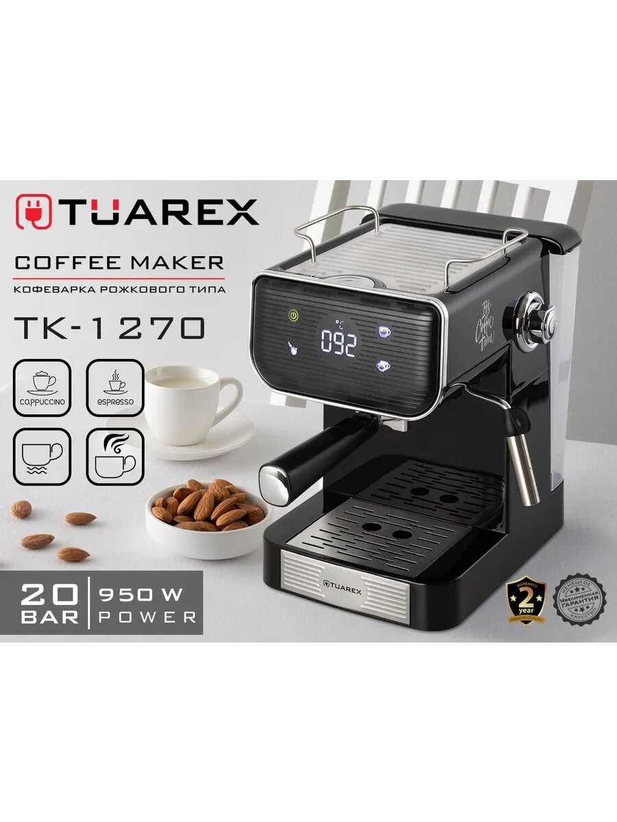 Кофеварка Рожковая Tk-1270, Объем-1.5Л, Черный, 950 Вт