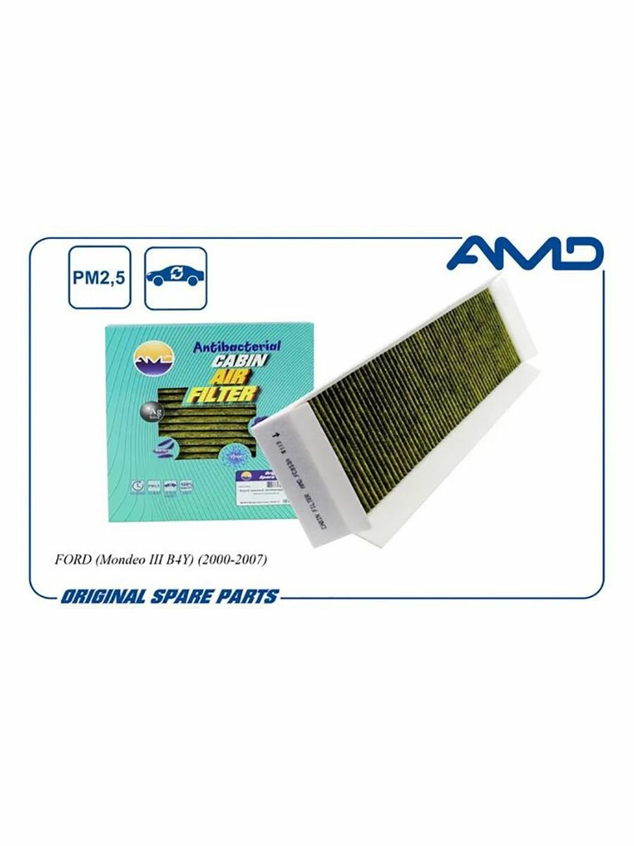 Фильтр салонный антибактериальный AMD AMDFC953A для а/м FORD Mondeo / Форд Мондео