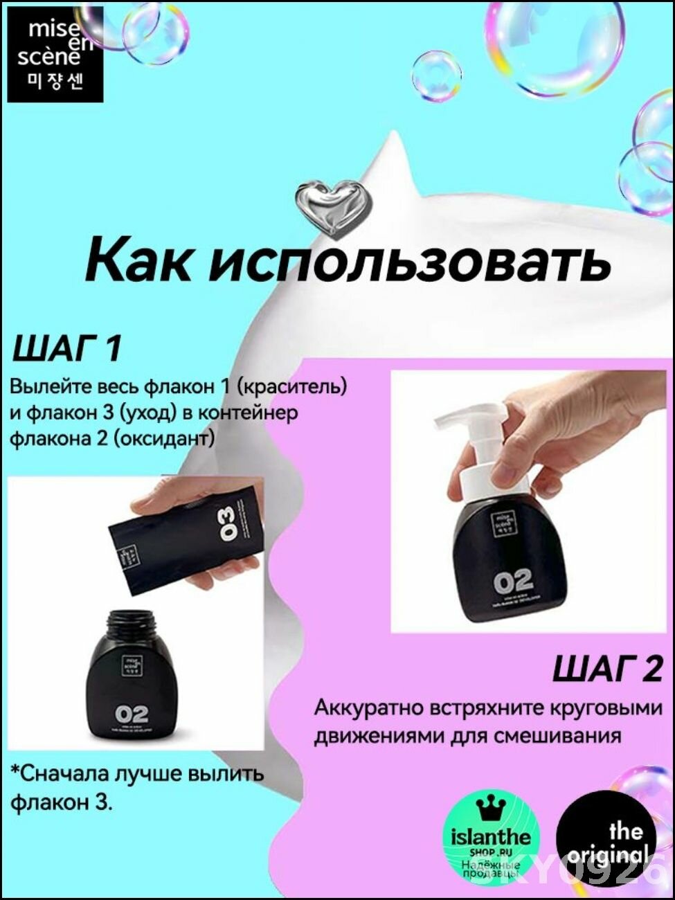 Краска для волос — фото 1