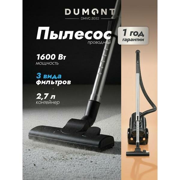 Пылесос с контейнером для пыли DUMONT DMVC-3052
