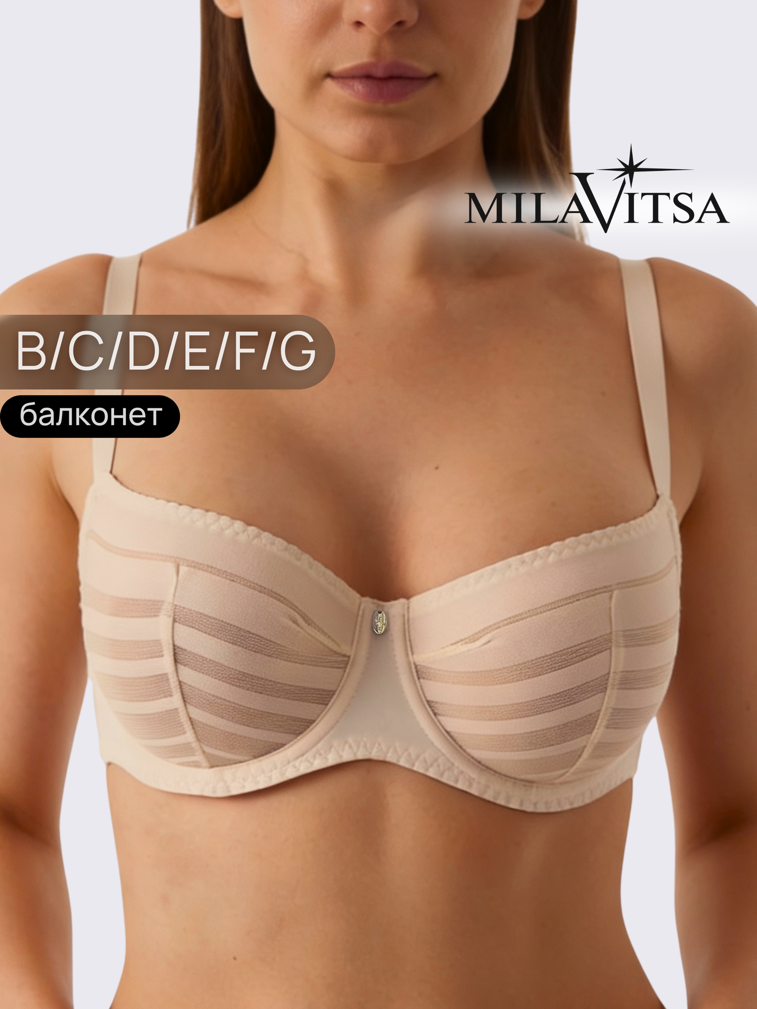 Бюстгальтер Классика