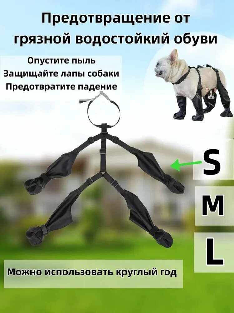 4 комплекта защитной обуви собачьих лап водонепроницаемая регулируемая противоскользящая подошва для улицы