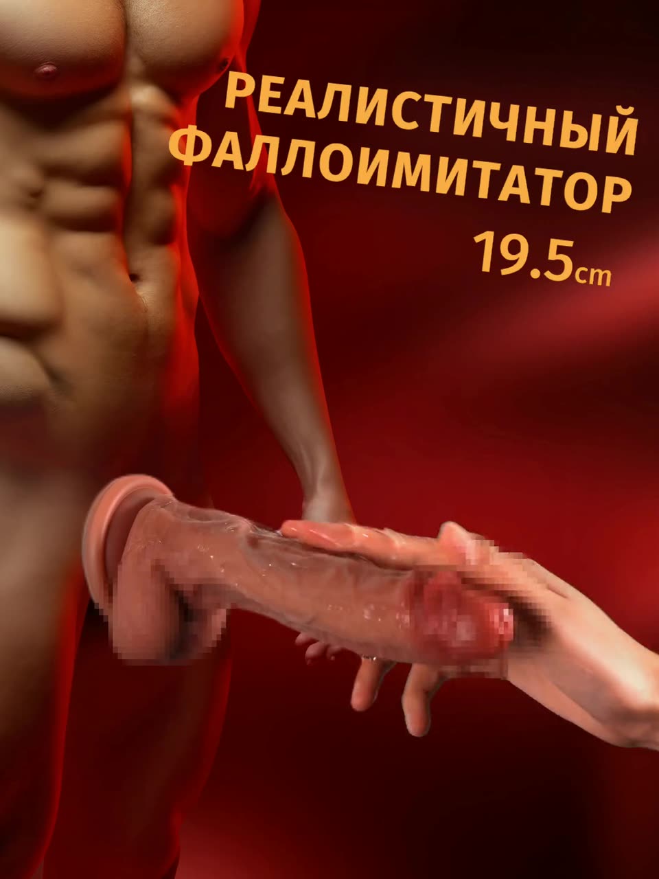 Фаллоимитатор — фото 1