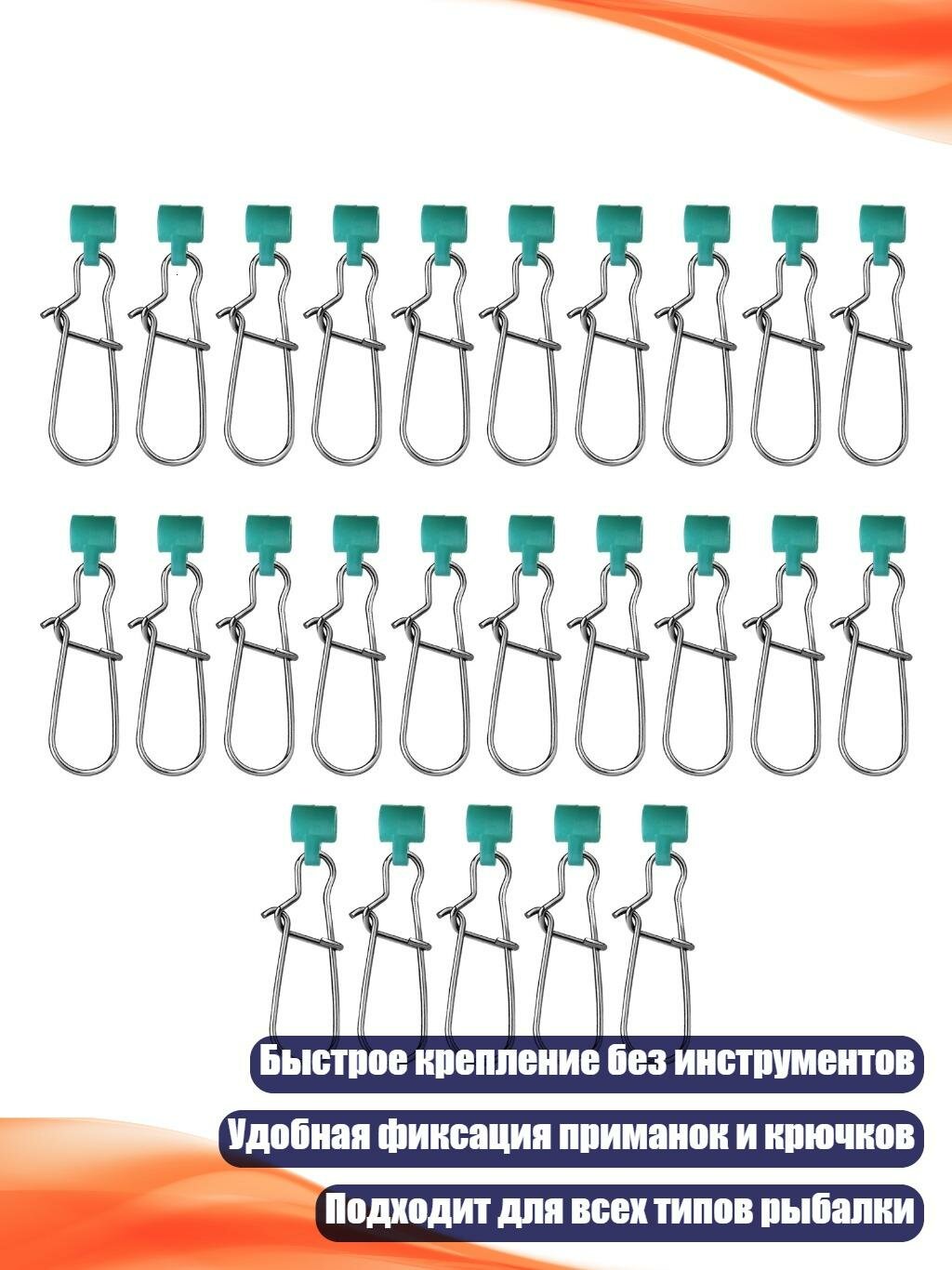 Пластиковые застёжки для рыбалки с нержавеющими зацепами, 25 шт, Зеленый - L