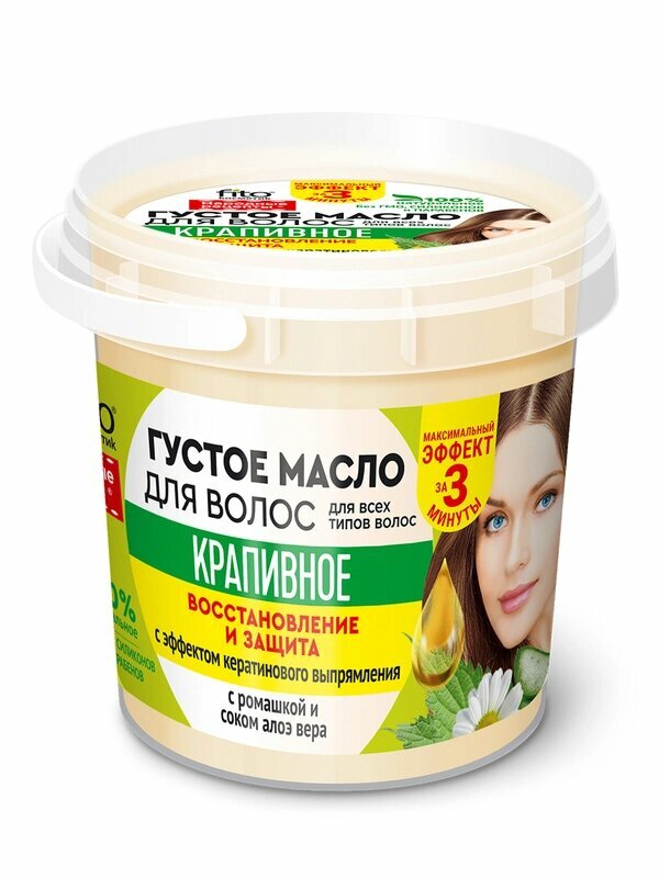 Густое масло для волос серии Народные рецепты, крапивное, 155 мл