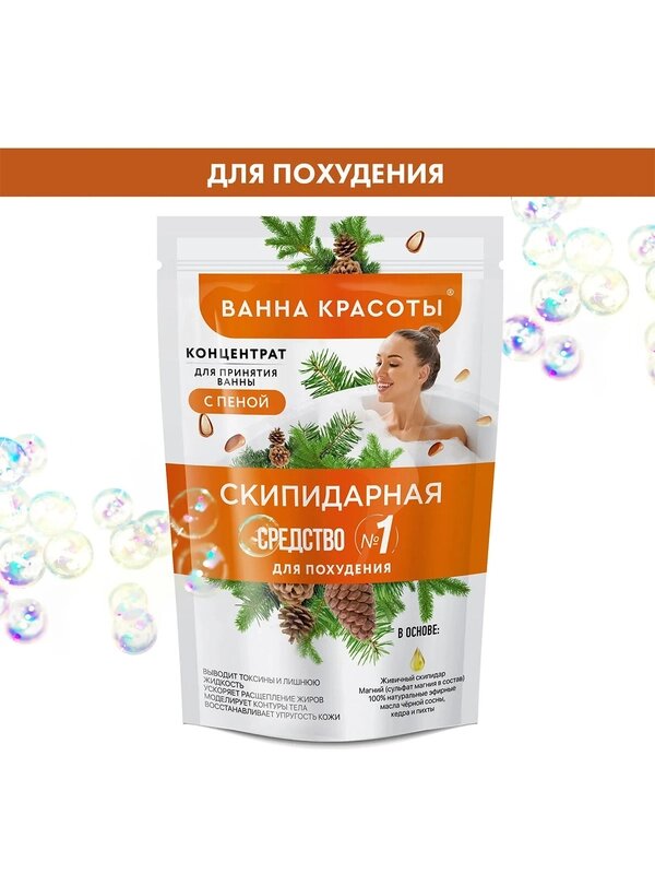 Концентрат для принятия ванны с пеной Ванна красоты "Скипидарная", 250 мл