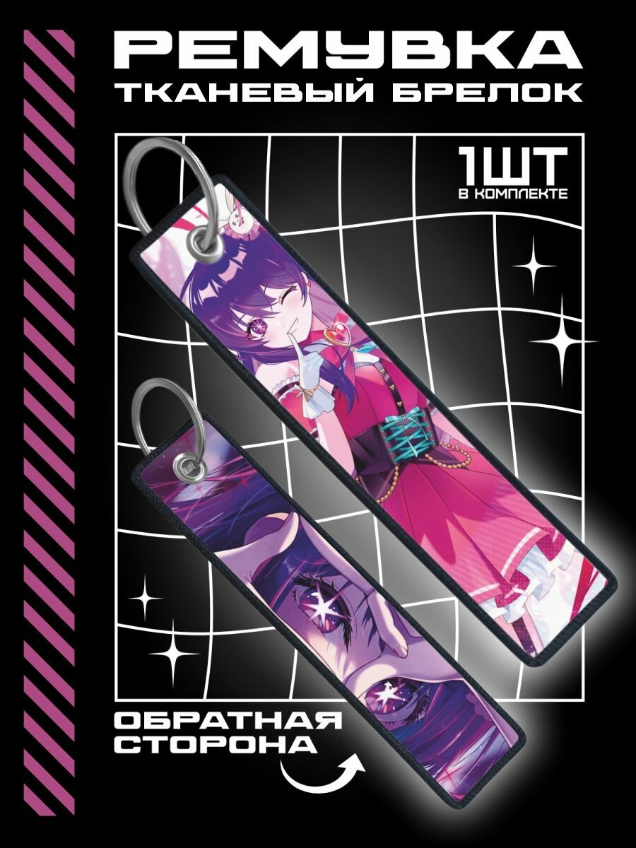 Брелок OK-REAL
