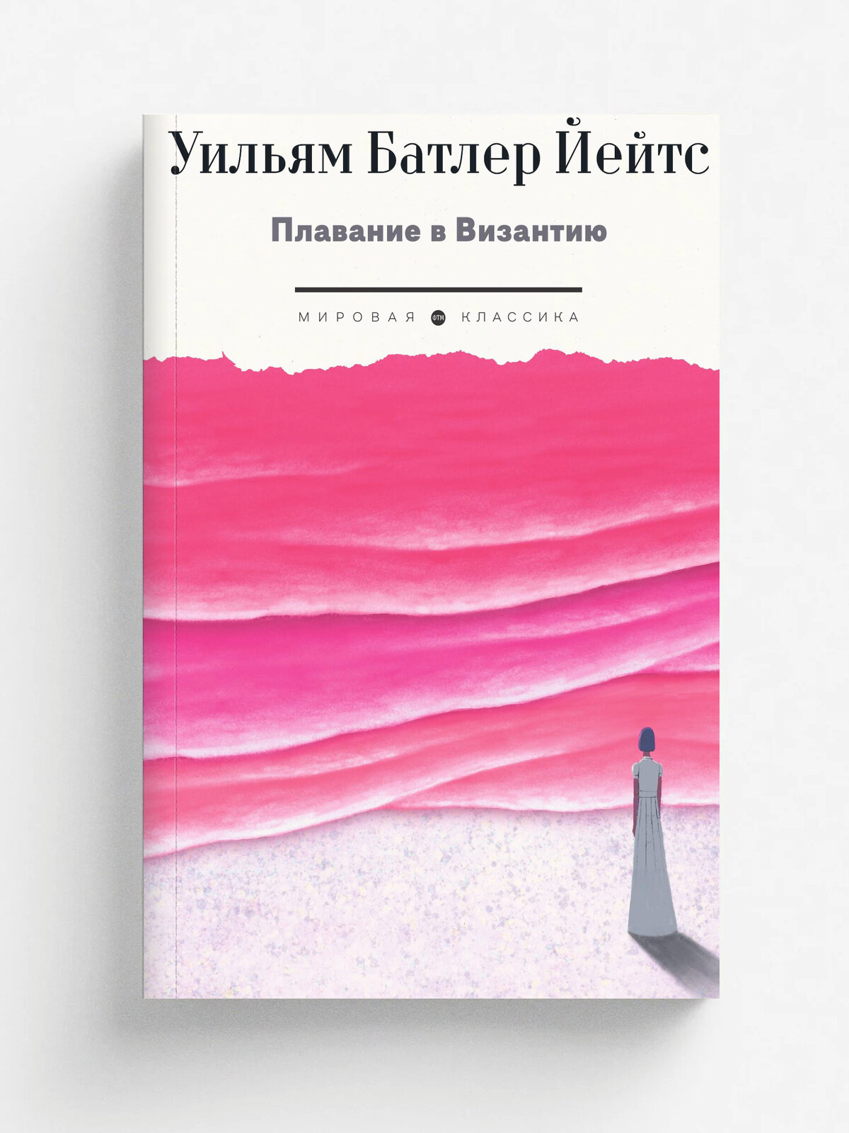 Плавание в Византию