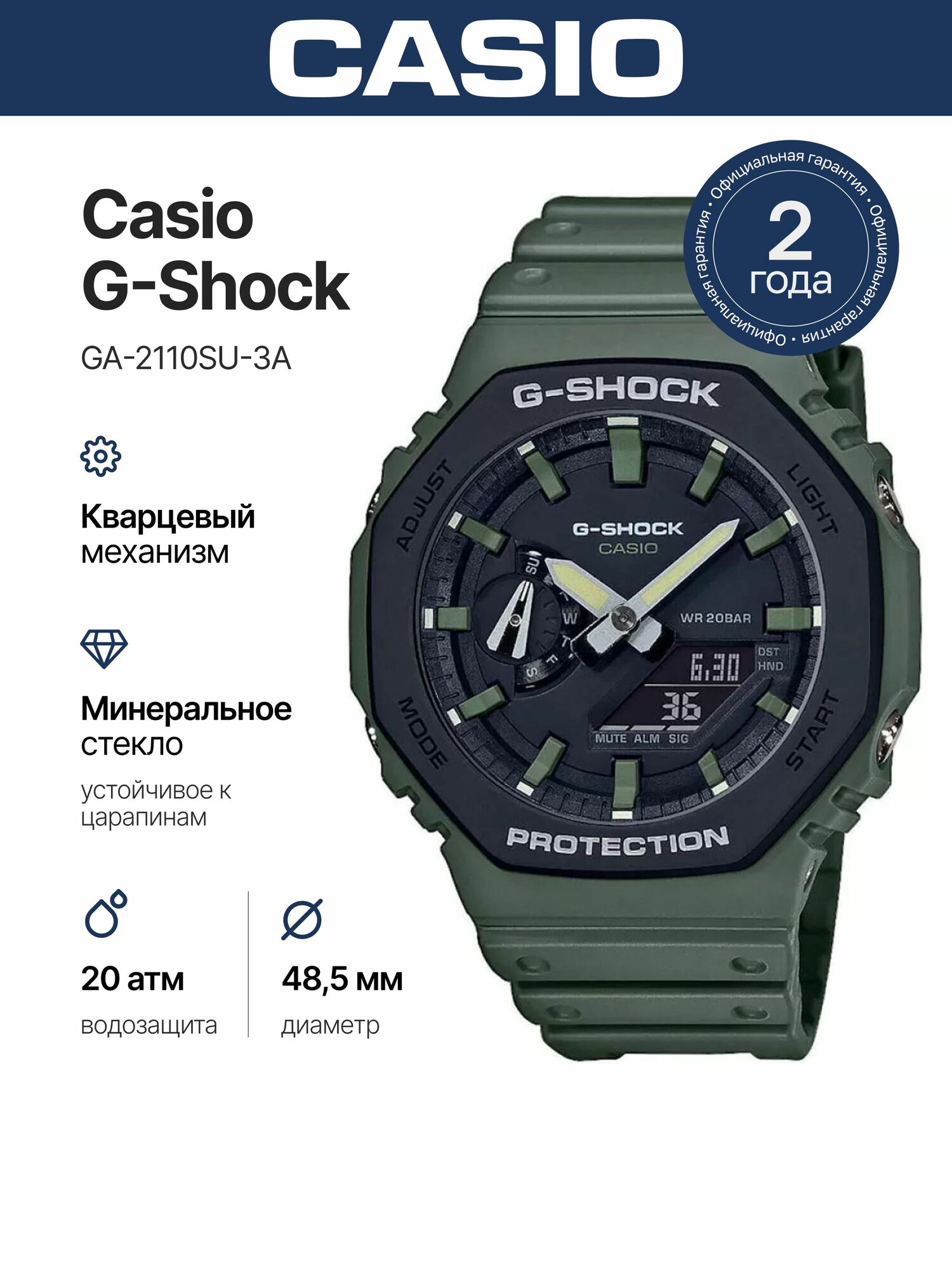 Наручные часы