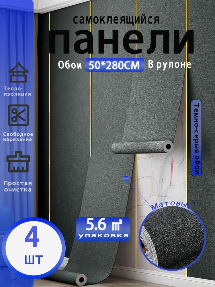 Стеновая панель