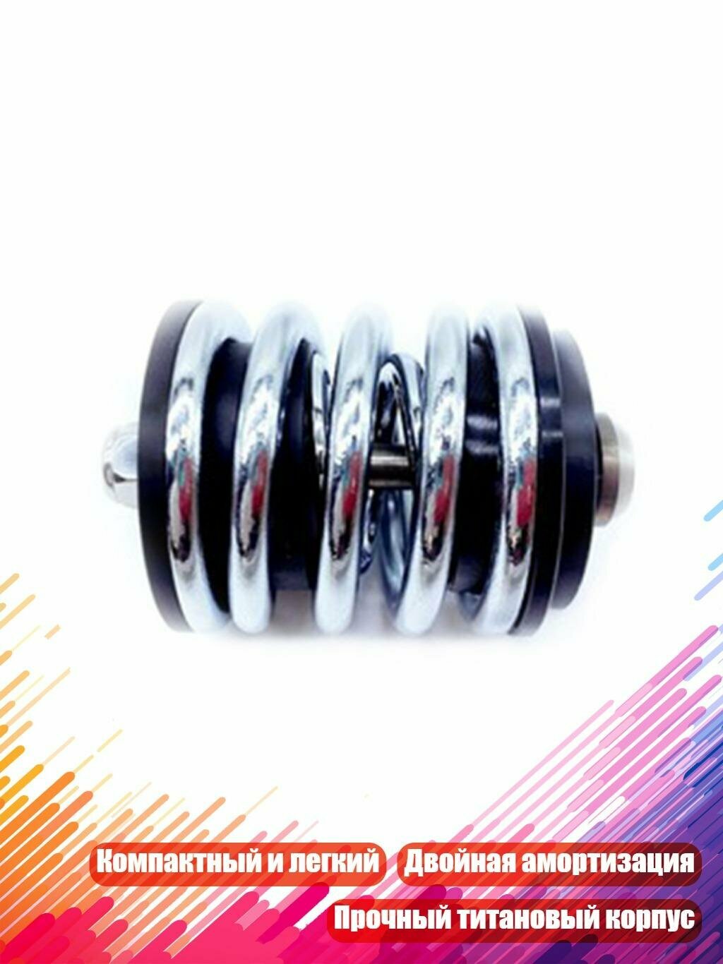 Задний амортизатор для велосипеда Brompton, Серебро