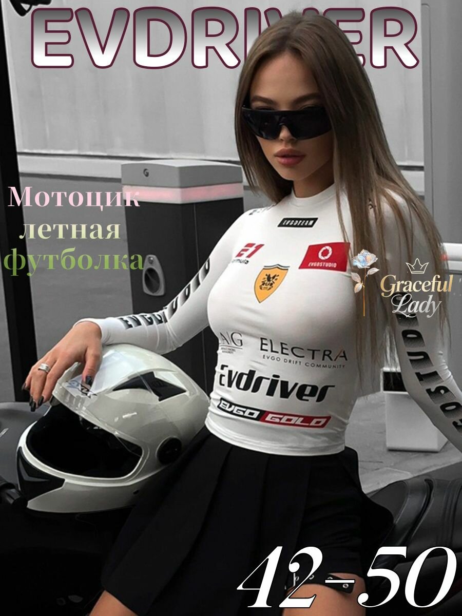 Лонгслив