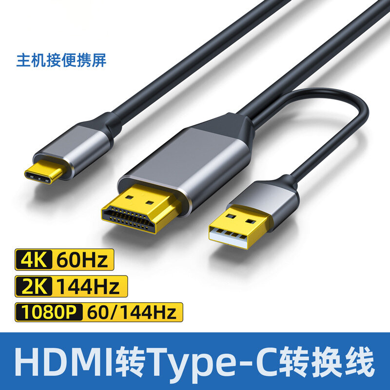 Кабель HDMI на Type-C высокой четкости с блоком питания, кабель для подключения HDMI на Type-C, портативный экран, кабель для AR-очков