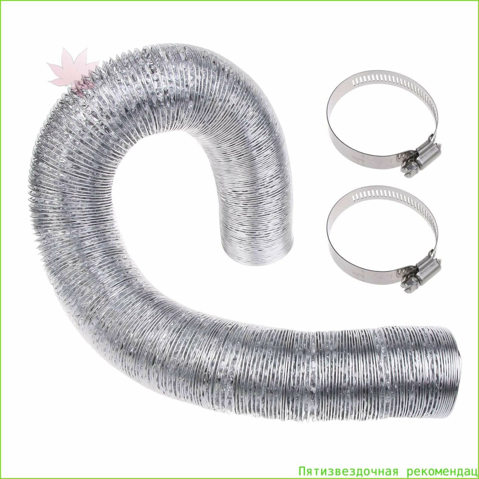 (1 набор) Гибкий алюминиевый воздуховод 50 мм + 2 хомута (3 м)