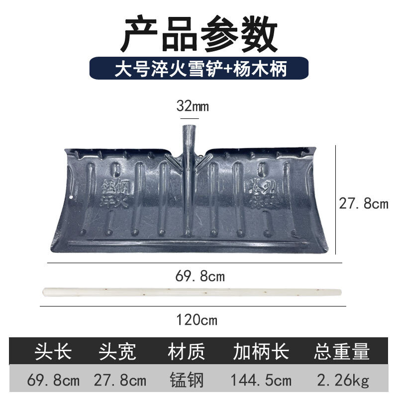 Снеговая лопата, цельнометаллическая снеговая лопата, инструмент для уборки снега, мангановая сталь, закаленная, утолщенная снеговая лопата, сельскохозяйственная лопата для зерна, лопата для навоза на ферме