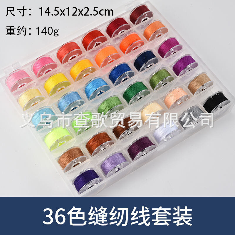 Катушка с нитью 25/36 сетка набор ниток для швейной машины набор катушек 36 сетка прозрачная катушка с нитью