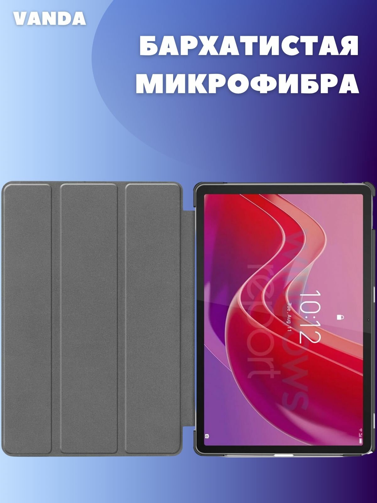 Чехол для планшета — фото 1
