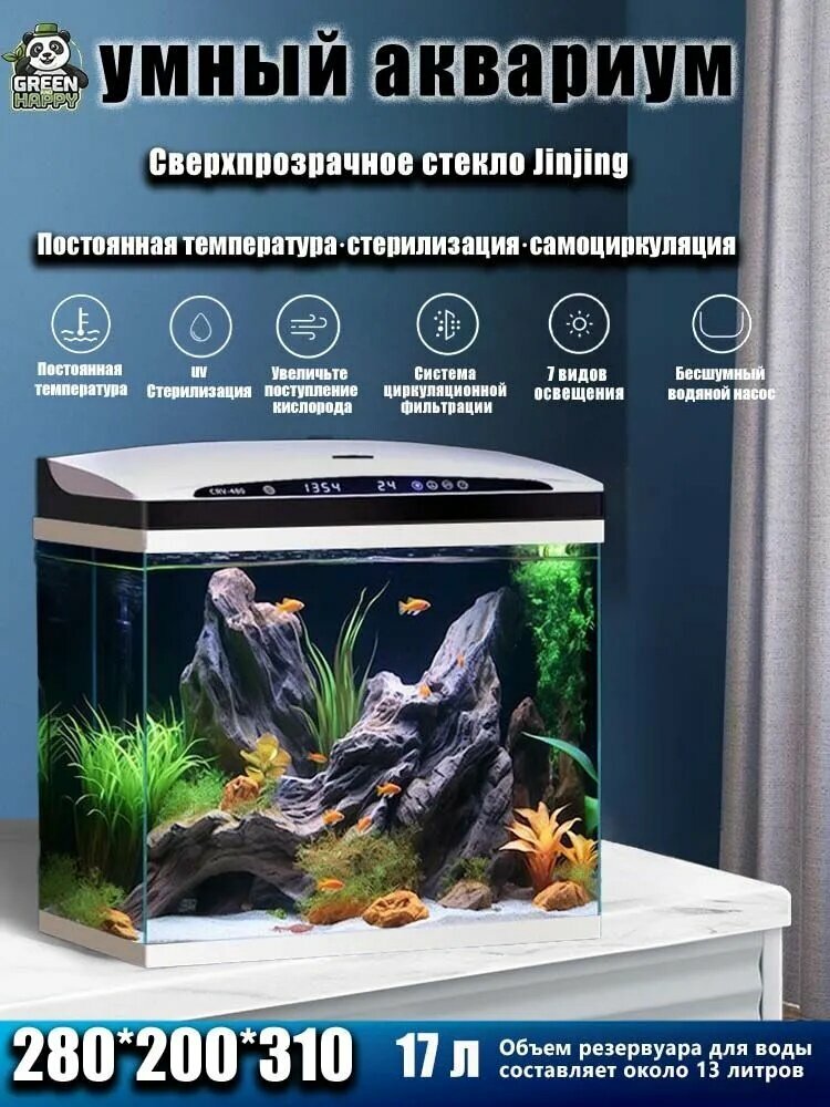 Умный аквариум