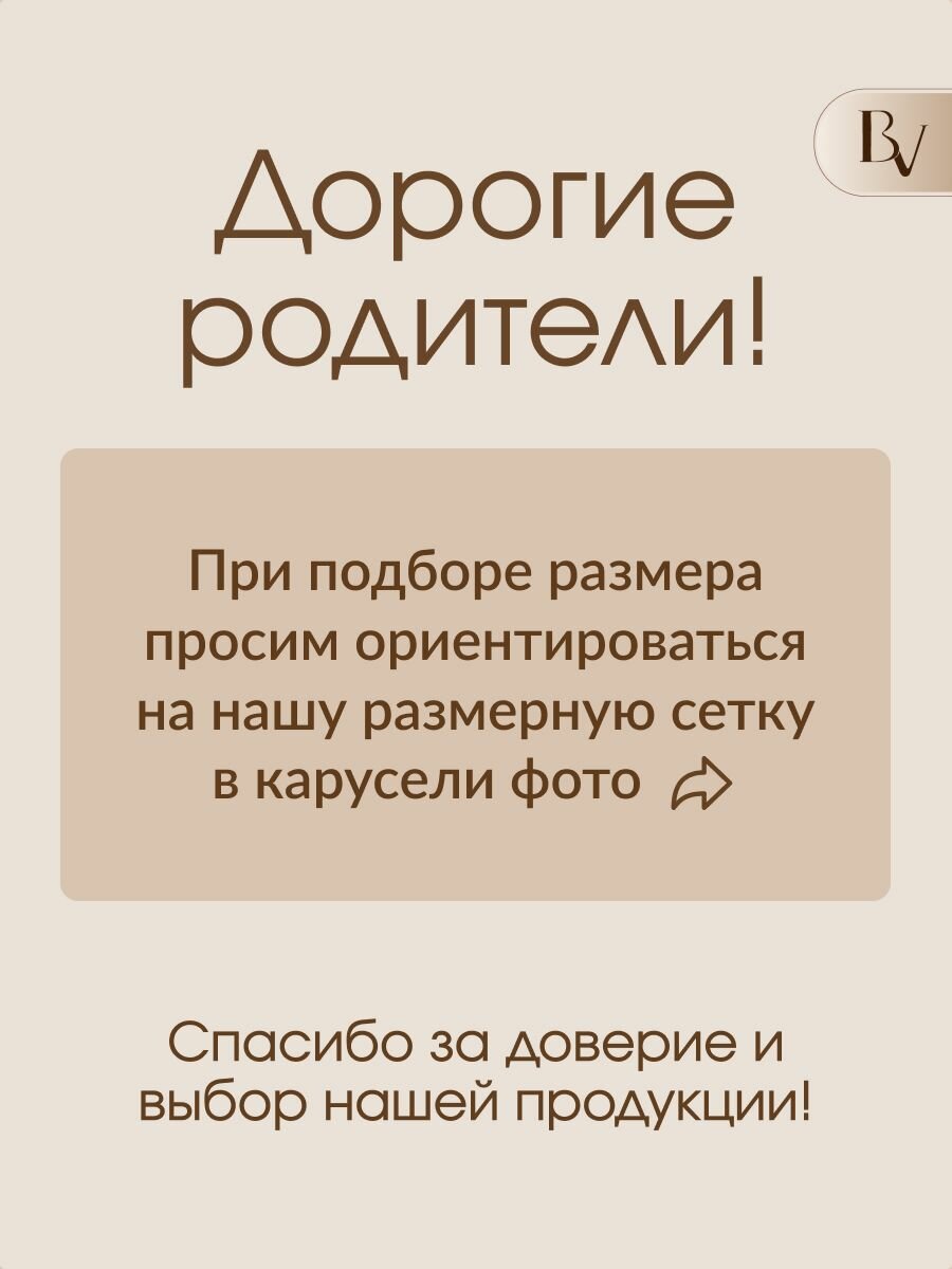 Бюстье Bella veza, 2 шт., размер 12/13, белый/черный — фото 1