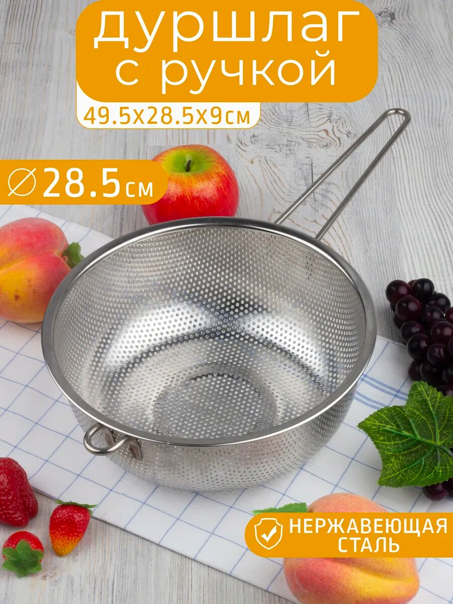 Дуршлаг ASTELL, нержавеющая сталь, серебристый, 49,5 см x 28,5 см