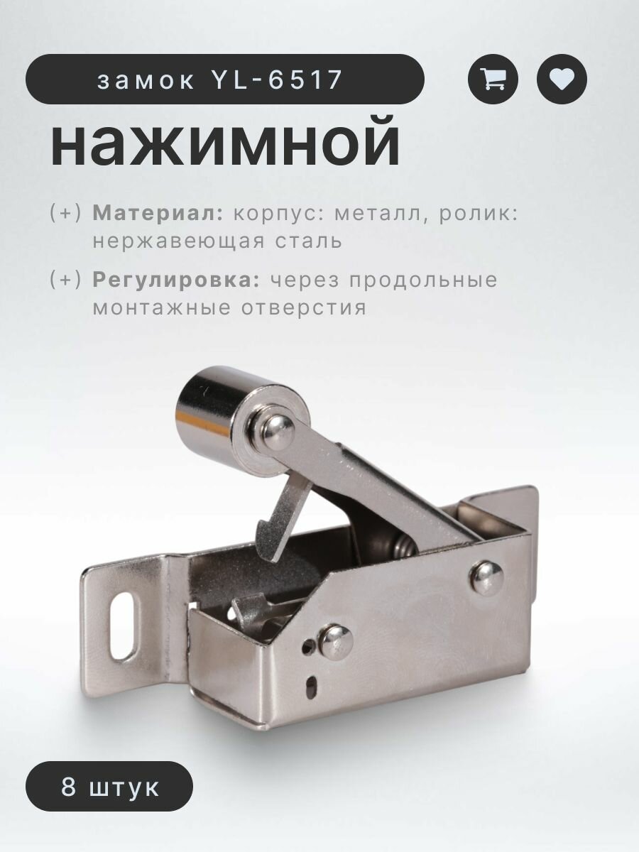 Защелка дверная роликовая BRANTE тип 3 комплект 8 шт хром