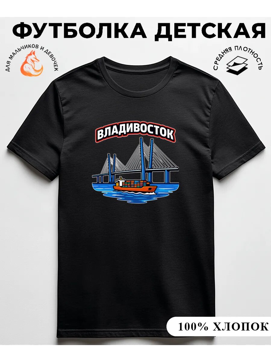 Футболка базовая