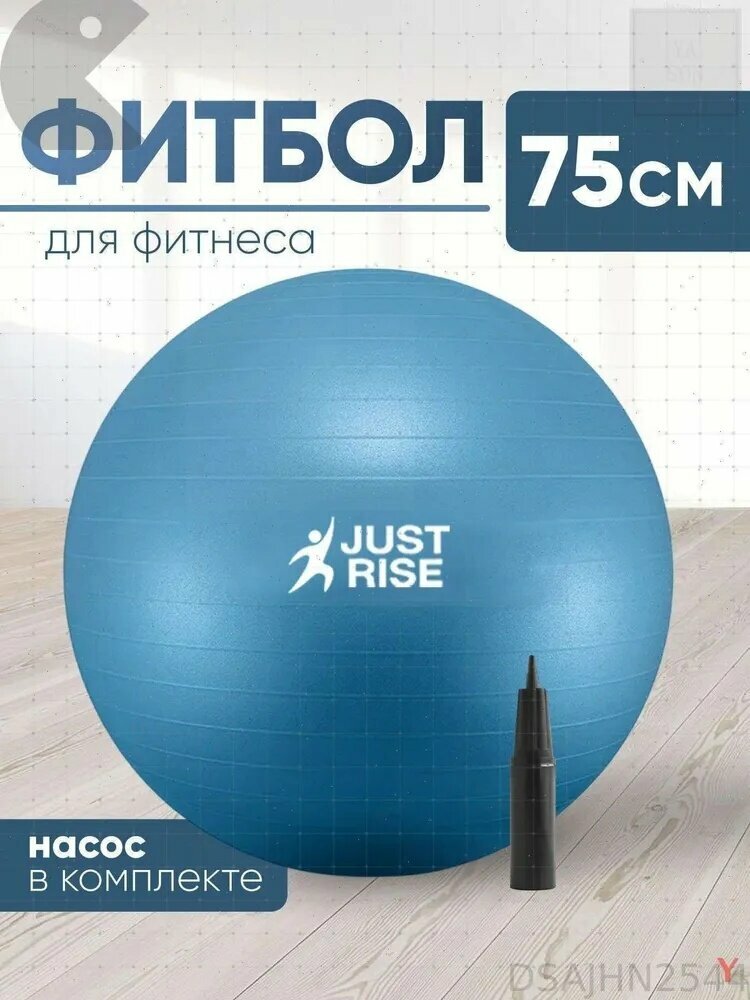 Фитбол, 980 г