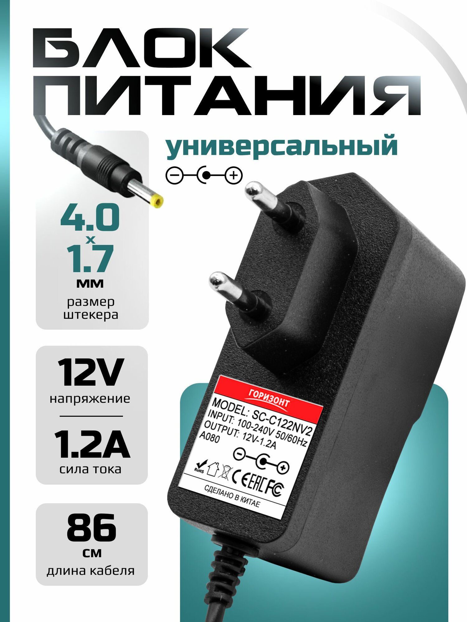Блок питания 12V/2A адаптер 12 Вольт 2 Ампера, разъем 4.0 1.7 мм. Подходит для устройств 12V 1.2A, 1A, 1.5A. Зарядка для роутера, монитора, ТВ-тюнера, видеорегистратора, IP-камеры