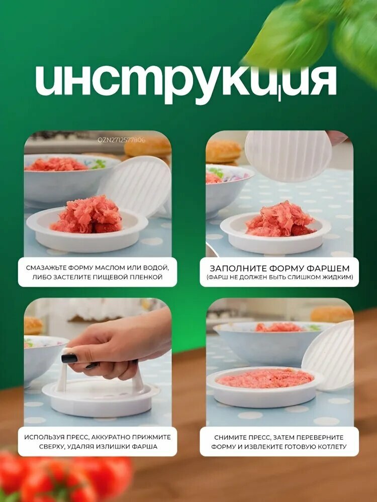 Форма для котлет 2 шт — фото 1