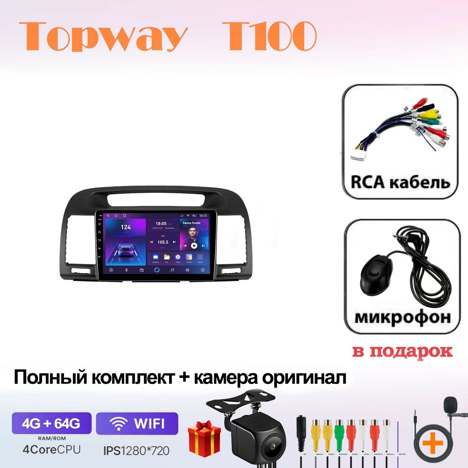 Андроид Магнитола T100 Toyota Тойота Camry xv30