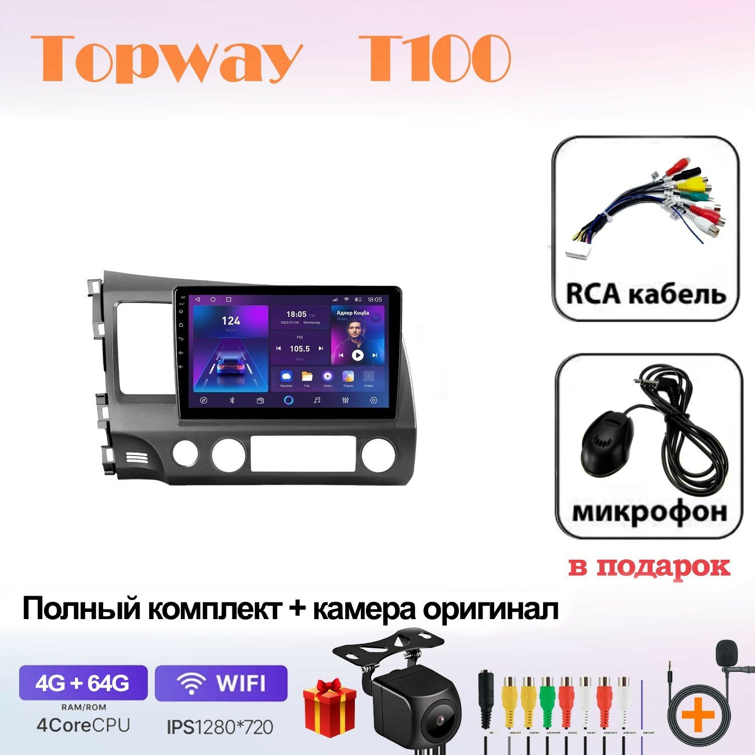 Андроид Магнитола T100 Honda Хонда Civic 8