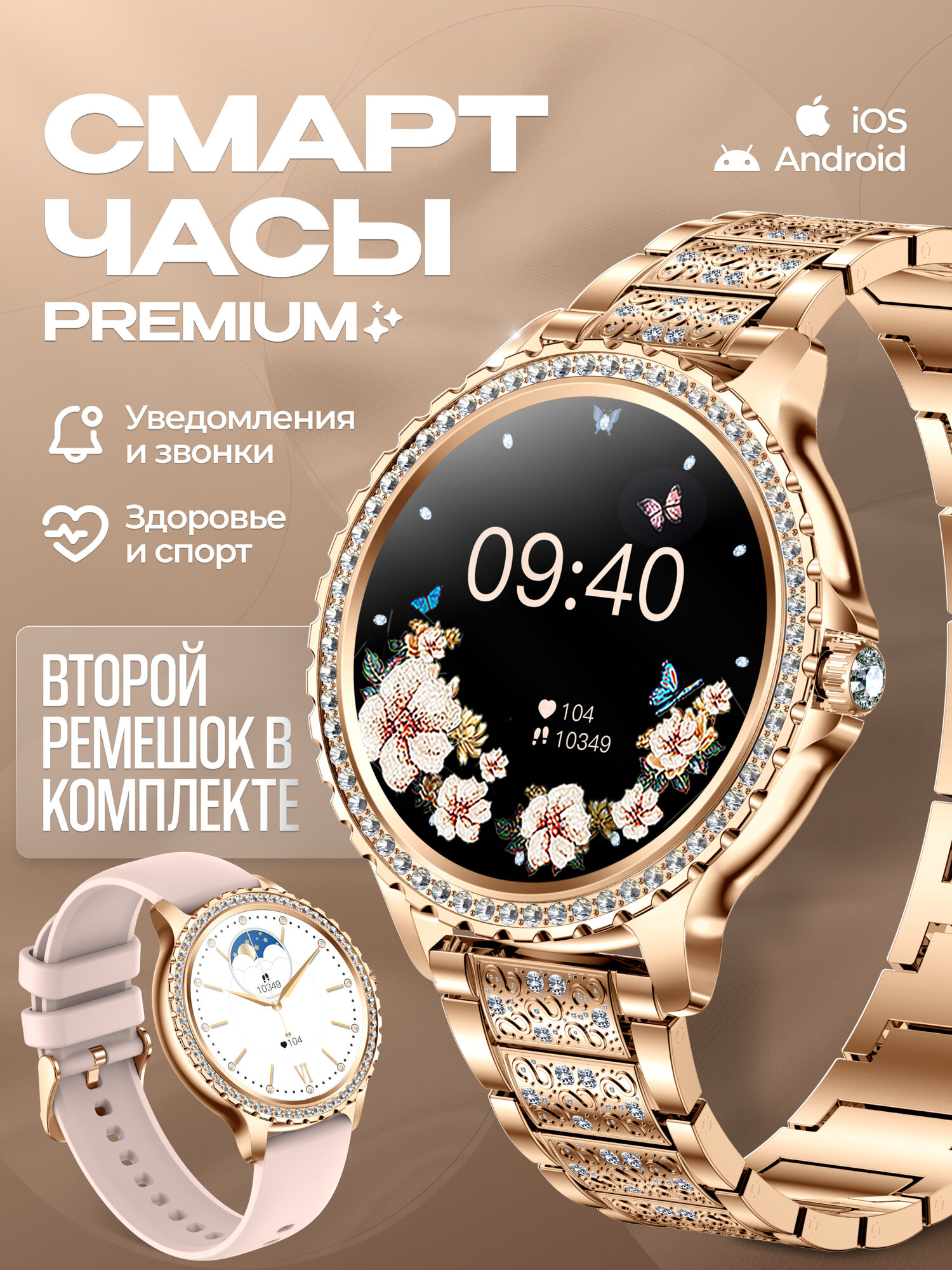 Kingwear Умные смарт часы наручные женские i-Crystal Smart Watch, электронные фитнес часы для смартфона Iphone, Android (Золотистый)