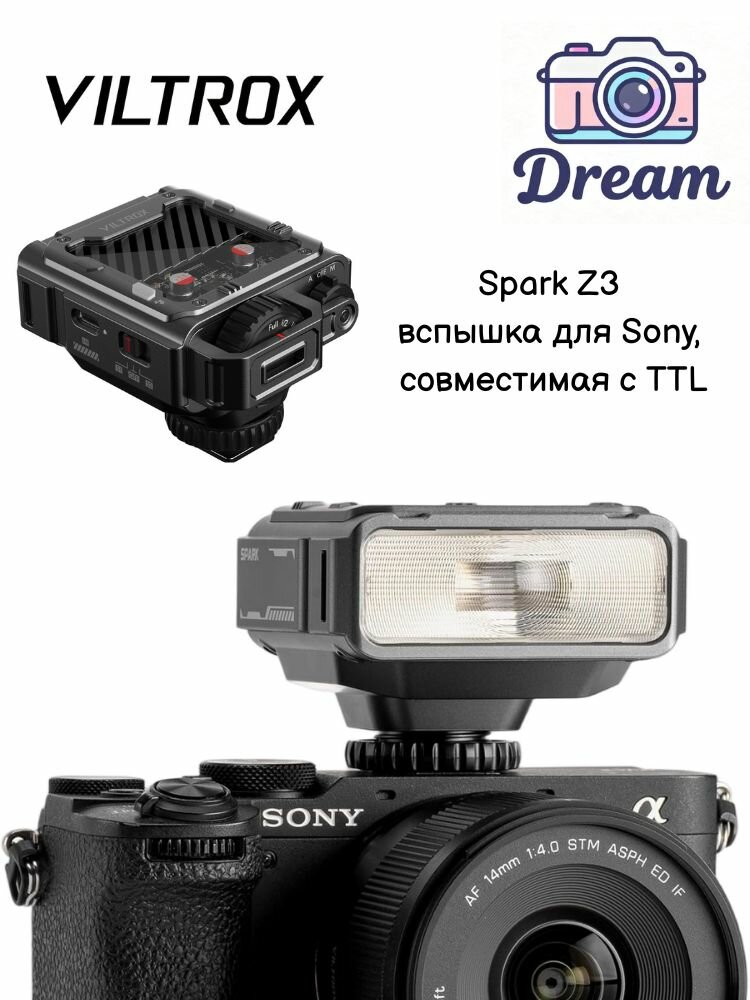 Viltrox Spark Z3 вспышка для Sony, совместимая с TTL, Серый