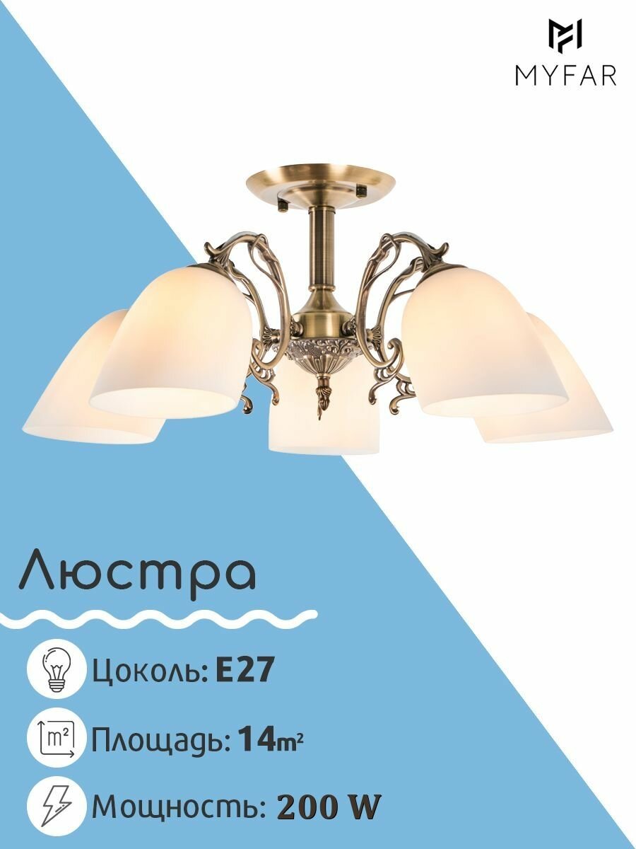 Люстра потолочная MyFar Biene MR1521-5C