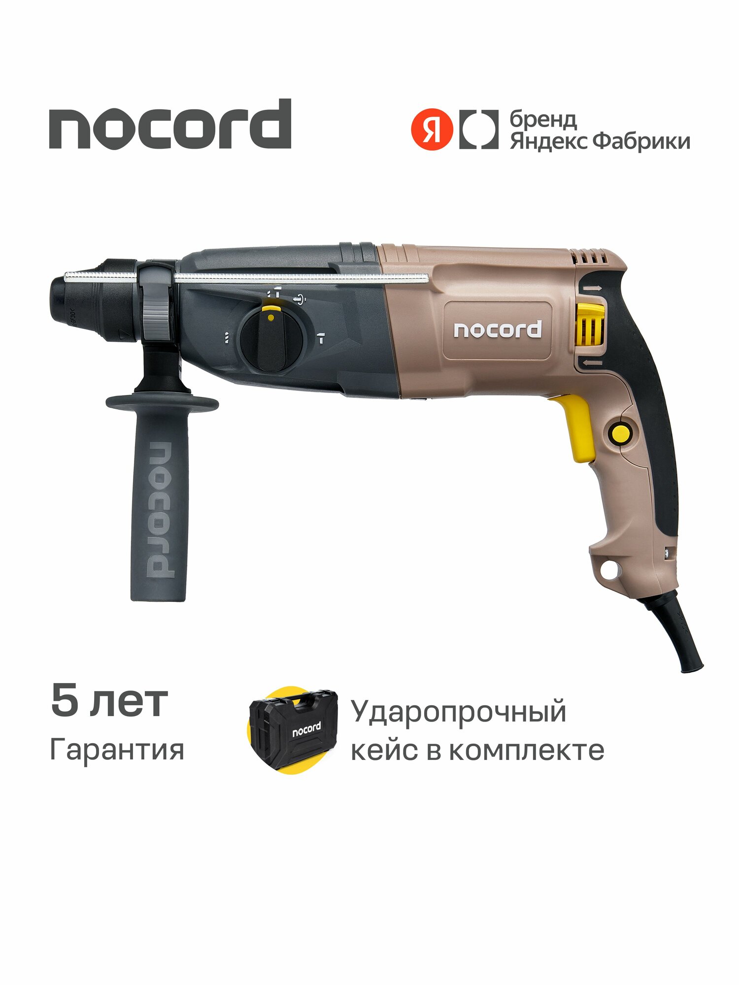 Перфоратор Nocord, 800 Вт, 3.0 Дж, 3 режима, буры, зубило пика в комплекте, SDS+, NHD-800.30.1, Яндекс Фабрика