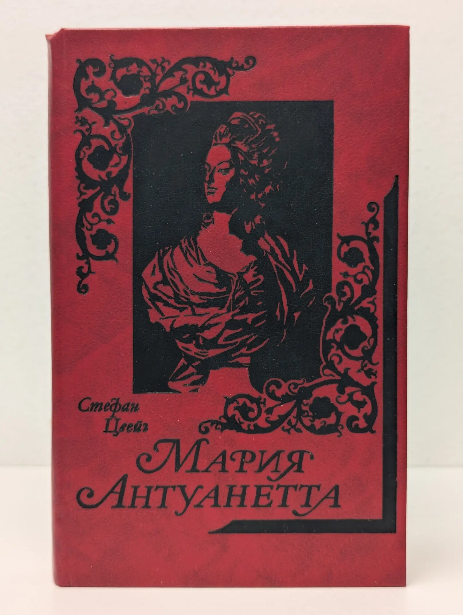 Мария Антуанетта Цвейг Стефан 1990