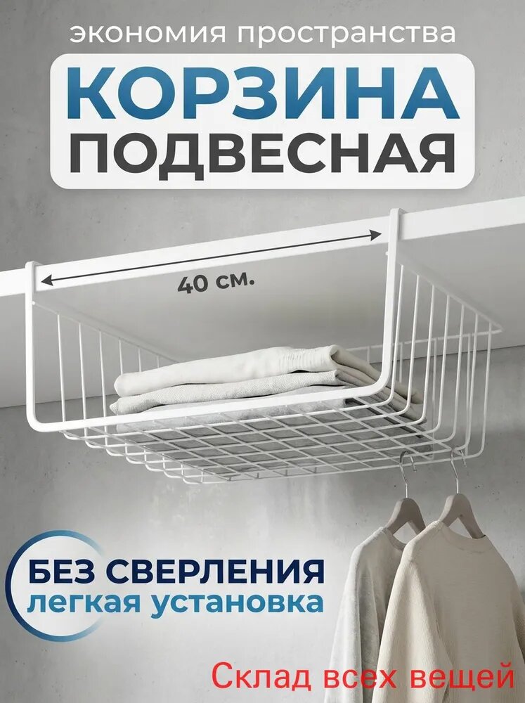 Органайзер подвесной40х25х14 см.