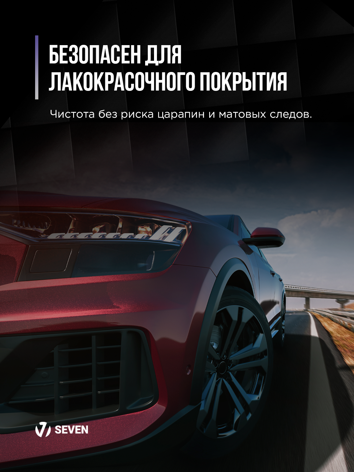 Очиститель битумных загрязнений BITROL SEVEN (готовый раствор), 1 л — фото 1