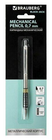 Карандаш механический 0,7 мм, BRAUBERG "Black Jack", металлический корпус, ластик, резиновый грип, 180467