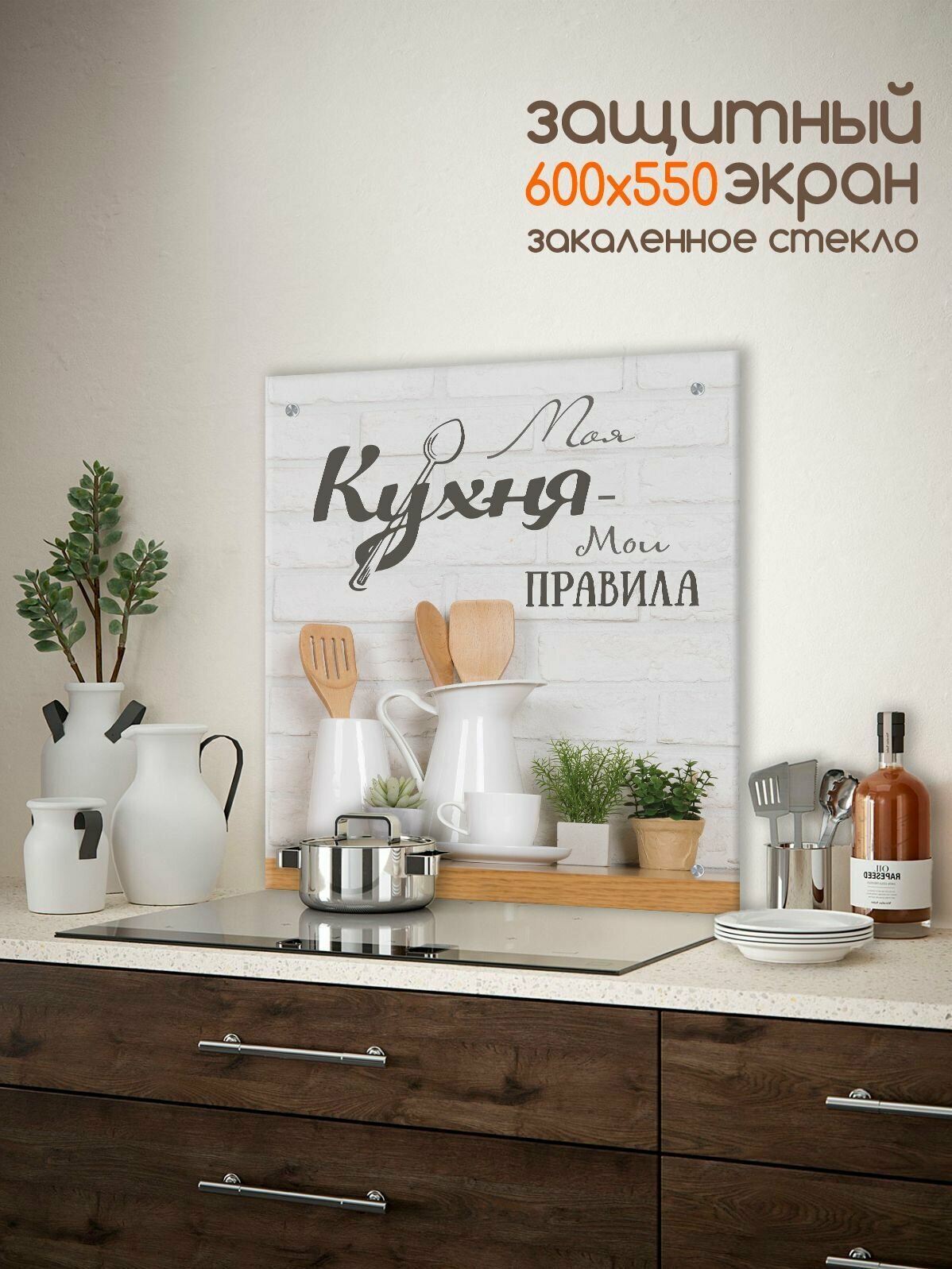 Защитный экран от брызг на плиту 600х550х4мм. Стеновая панель для кухни из закаленного стекла. Фартук для кухни на стену