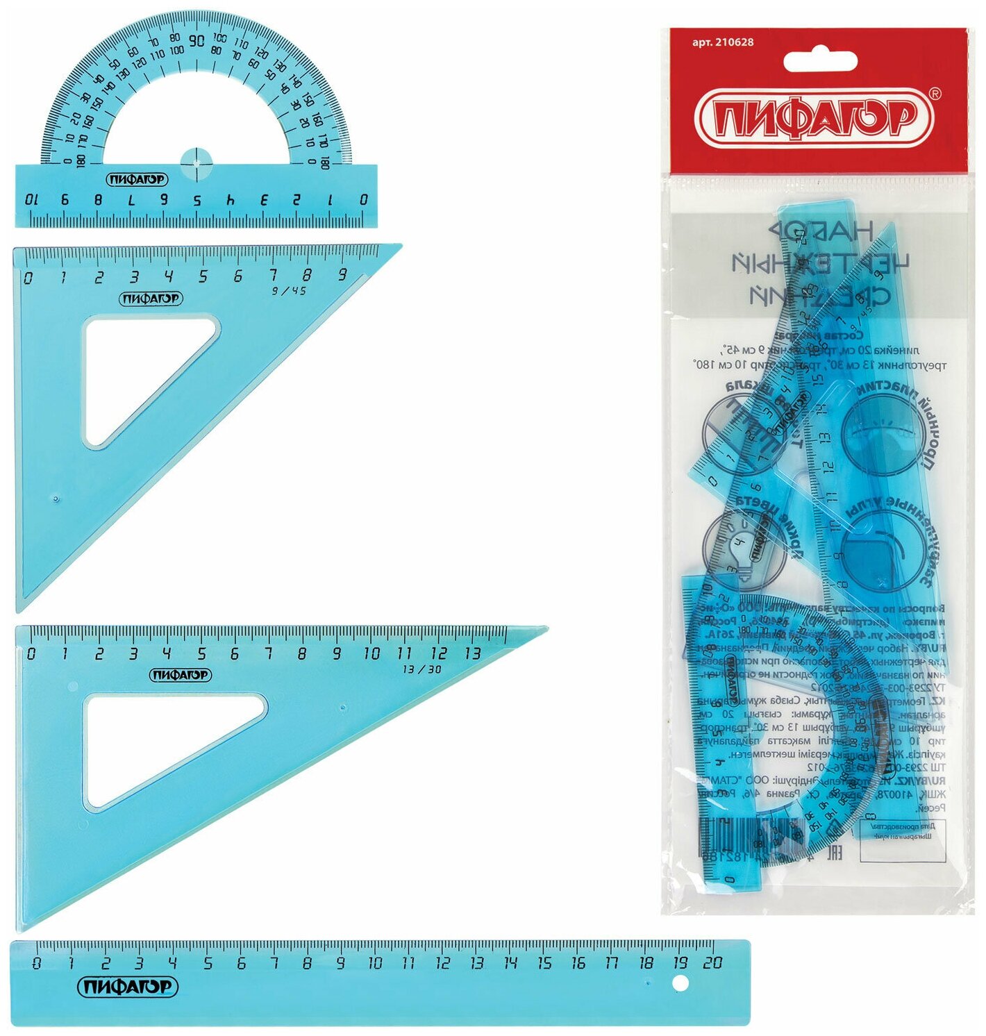 Набор чертежный средний пифагор (линейка 20 см, 2 треугольника, транспортир), тонированный, европодвес, 210628