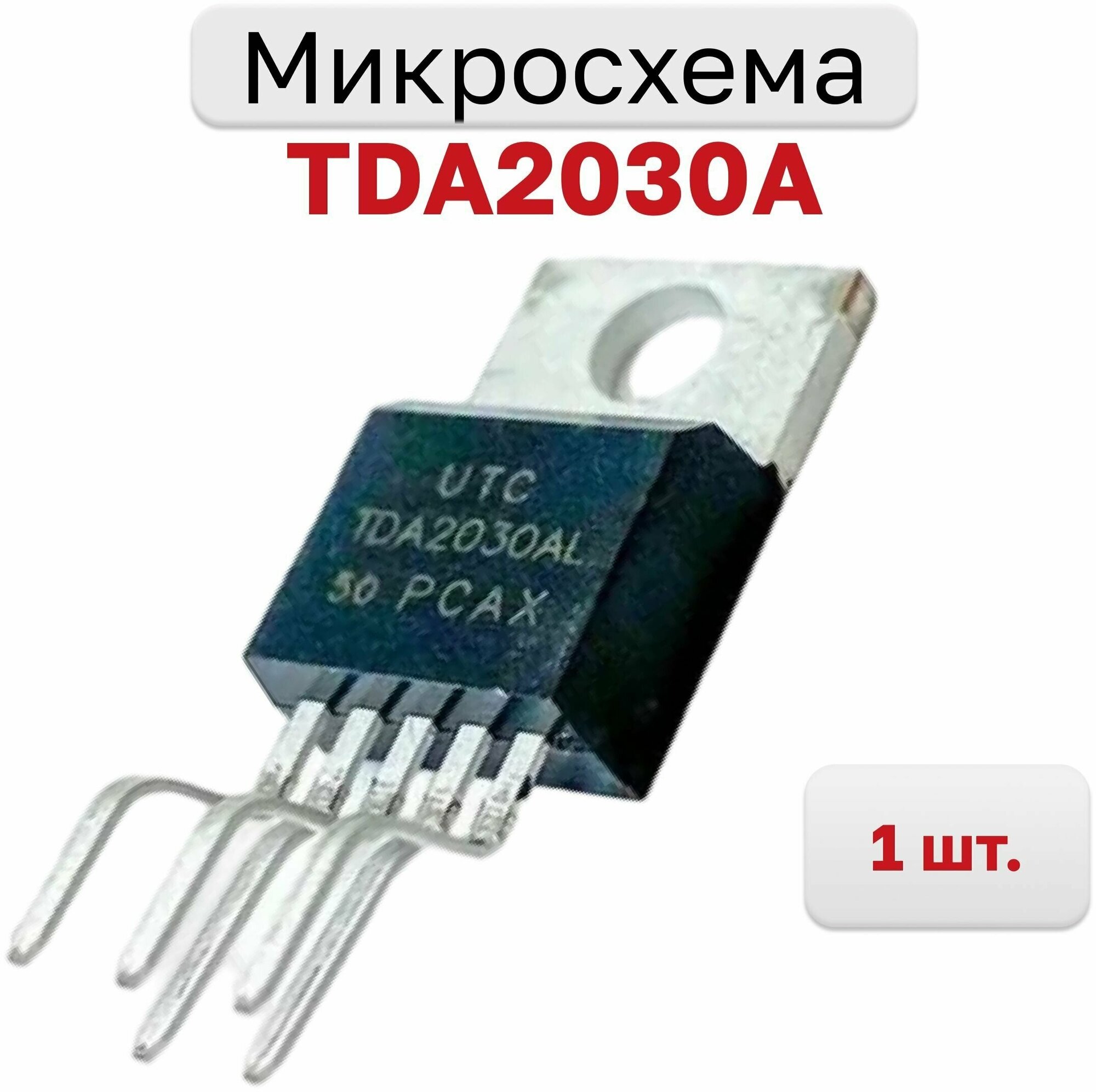 Усилитель звука TDA2030A (TDA2030AL-TB5-T), 1 шт.