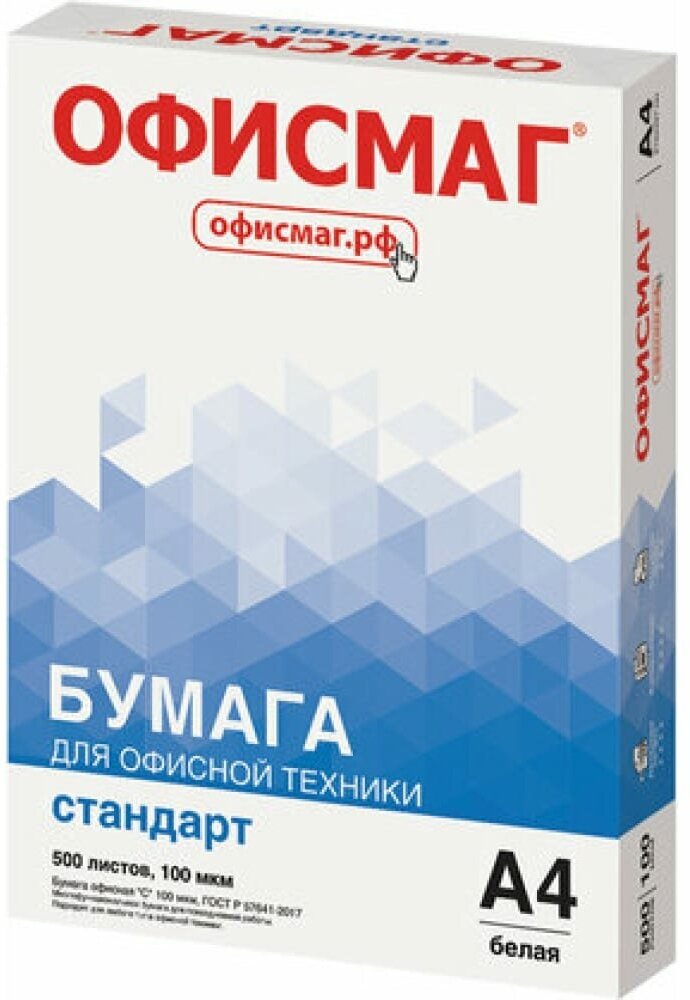 Бумага офисная офисмаг 110532