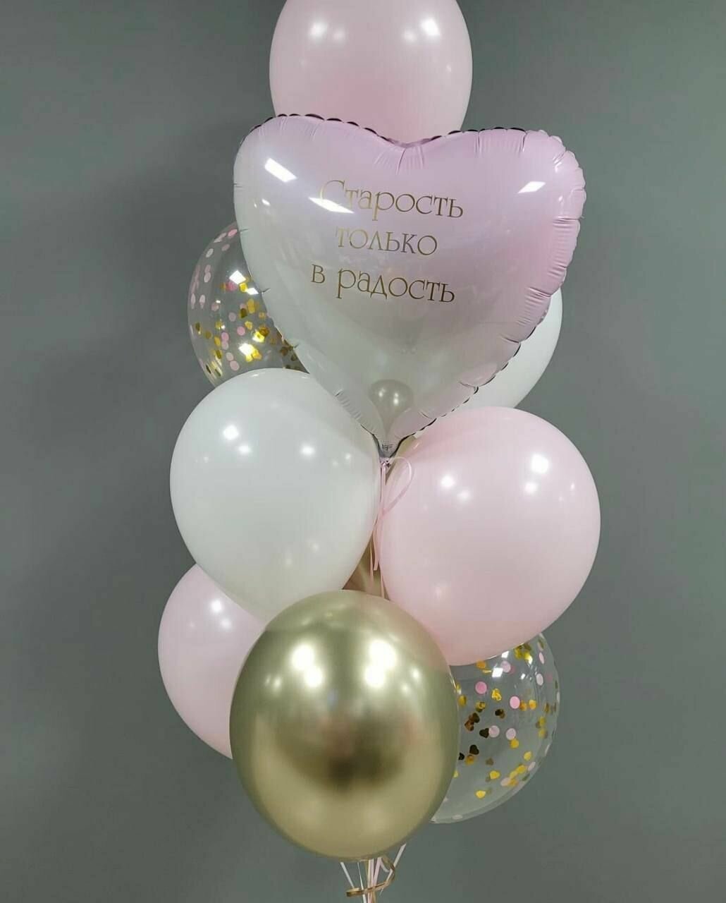 Шарики гелиевые / Воздушные шары на день рождения для девушки с сердцем "Старость только в радость"